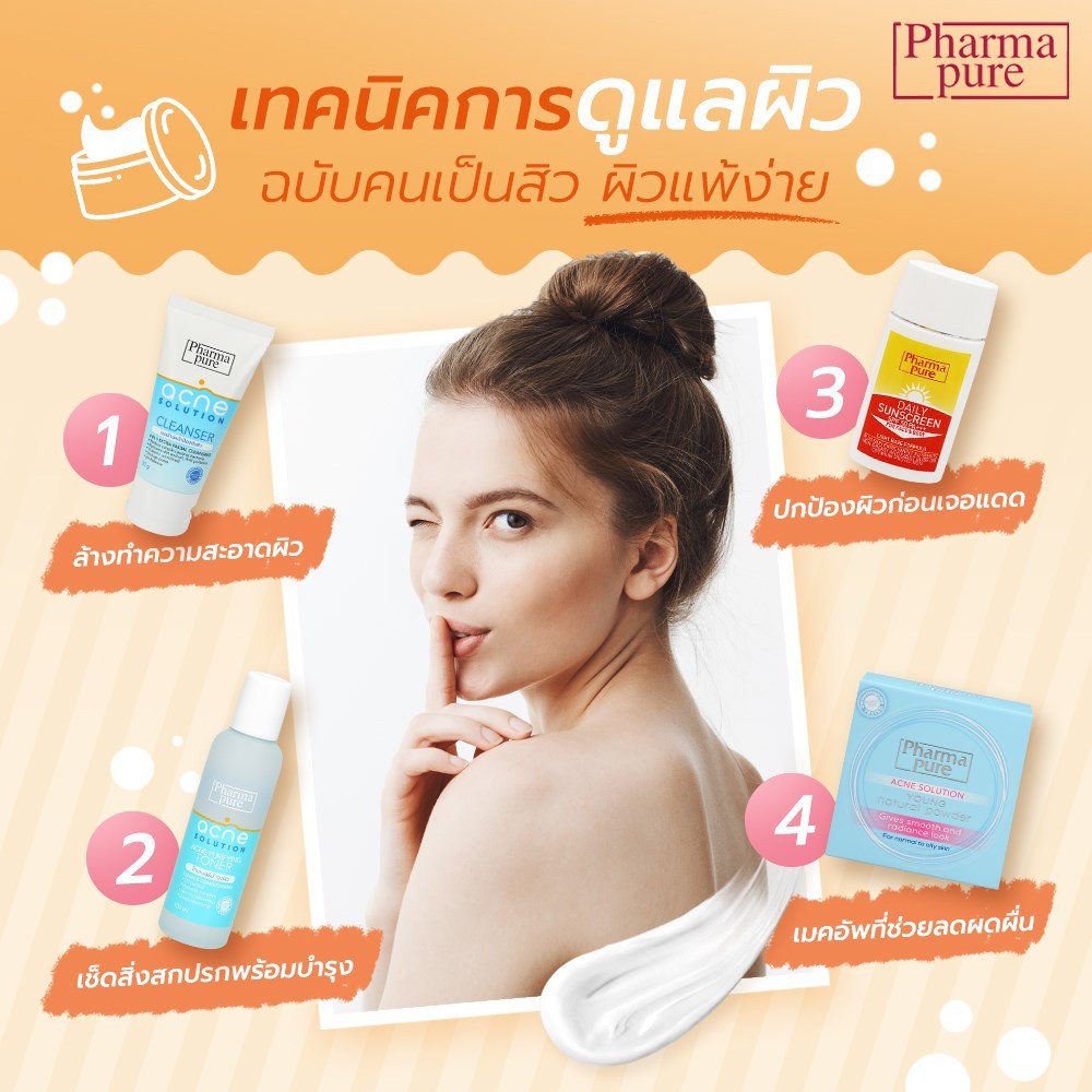 Pharmapure shop, ร้านค้าออนไลน์ | Shopee Thailand