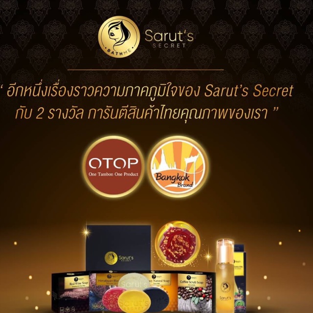 Sarut 's Secret, ร้านค้าออนไลน์ | Shopee Thailand