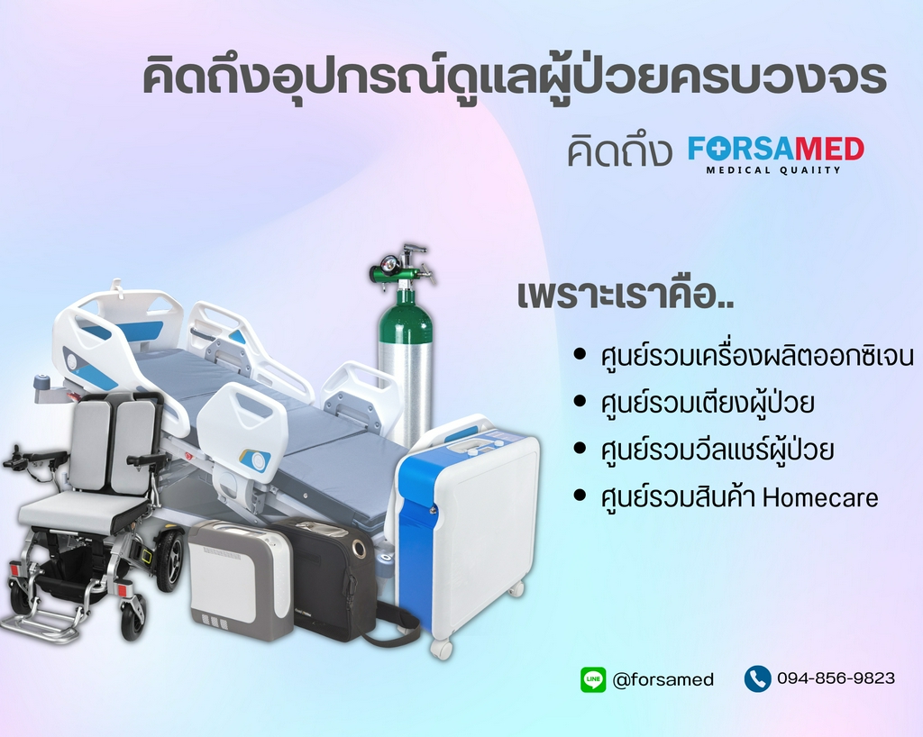 Forsamed, ร้านค้าออนไลน์ | Shopee Thailand