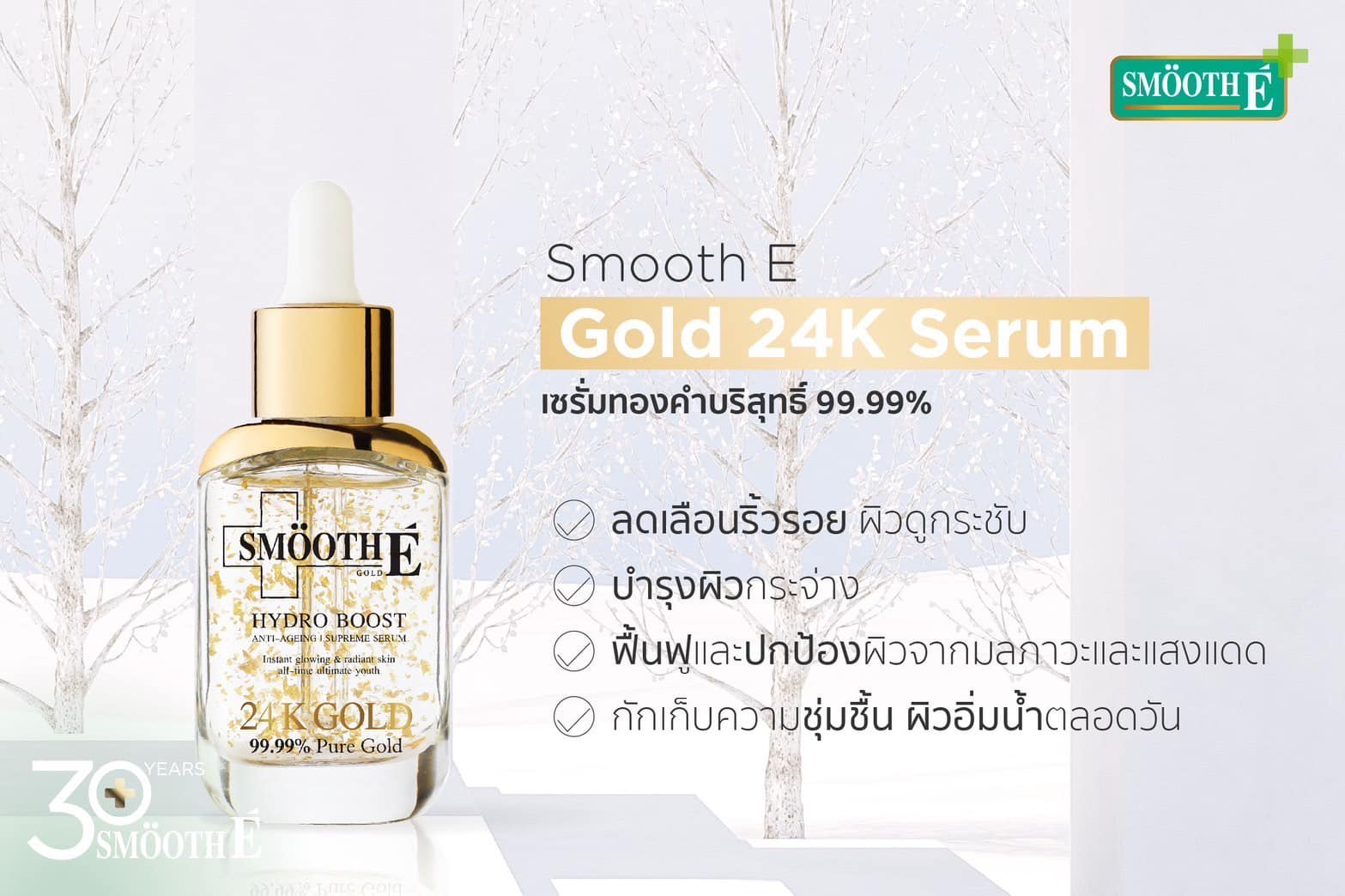สั่งซื้อสินค้าออนไลน์จาก Smooth E Official Store | Shopee Thailand