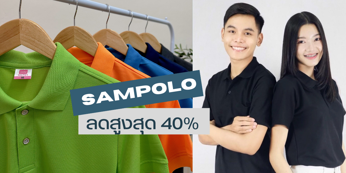 SAMPOLO, ร้านค้าออนไลน์ | Shopee Thailand