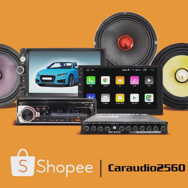 caraudio2560, ร้านค้าออนไลน์ | Shopee Thailand