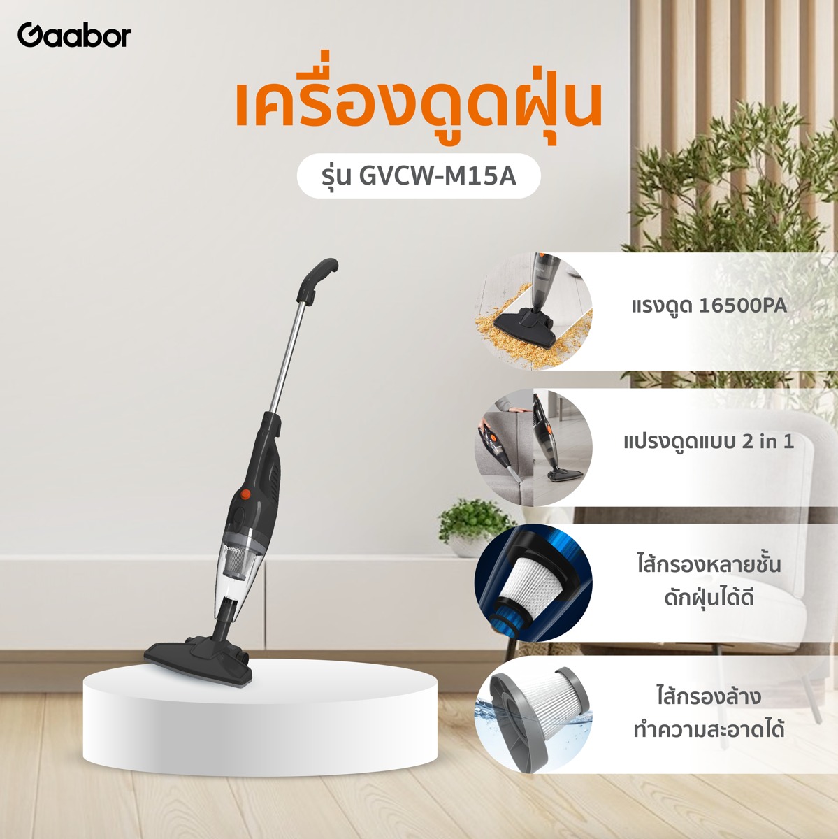 สั่งซื้อสินค้าออนไลน์จาก Gaabor Official Shop | Shopee Thailand