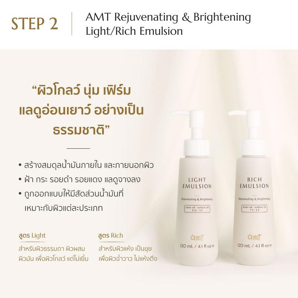 AMT Skincare, ร้านค้าออนไลน์ | Shopee Thailand