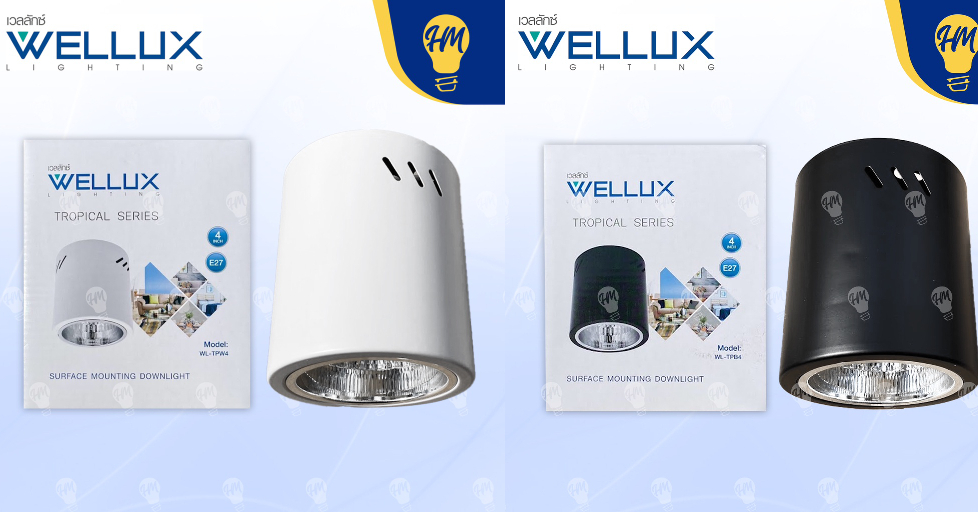 HMLIGHTING, ร้านค้าออนไลน์ | Shopee Thailand