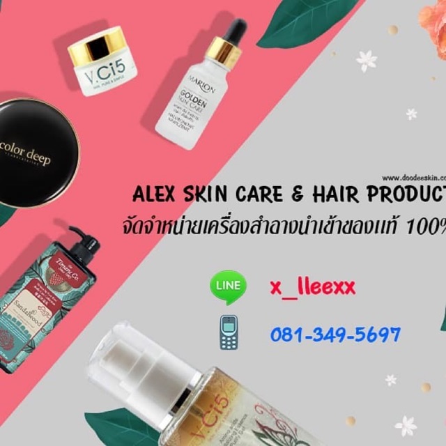 Alex skin care & Hair Product, ร้านค้าออนไลน์ | Shopee Thailand