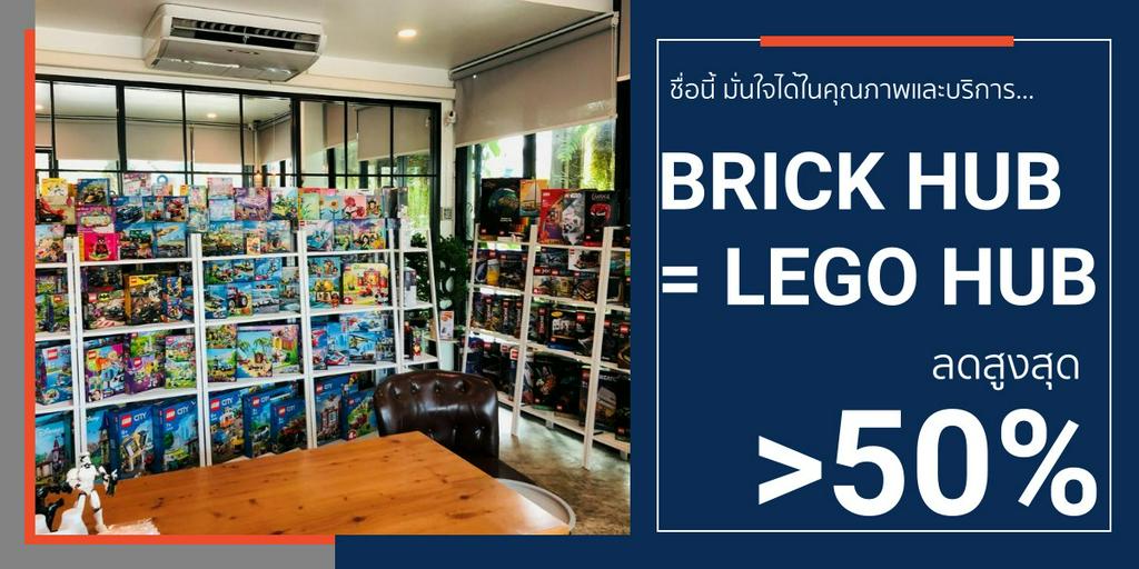 BRICK_HUB, ร้านค้าออนไลน์ | Shopee Thailand