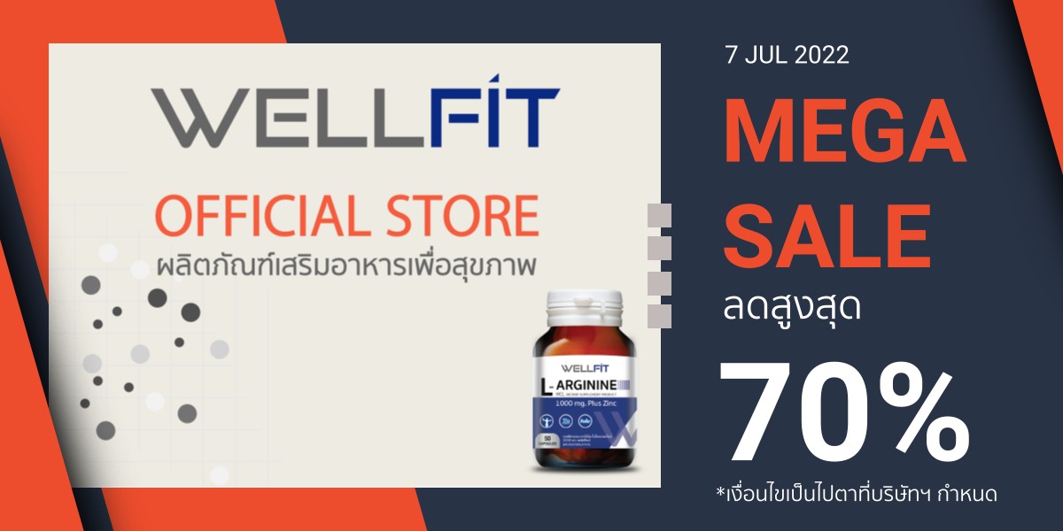 Wellfit Official TH, ร้านค้าออนไลน์ | Shopee Thailand