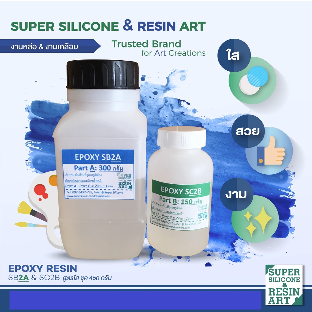 Super Silicone & Resin Art, ร้านค้าออนไลน์ | Shopee Thailand