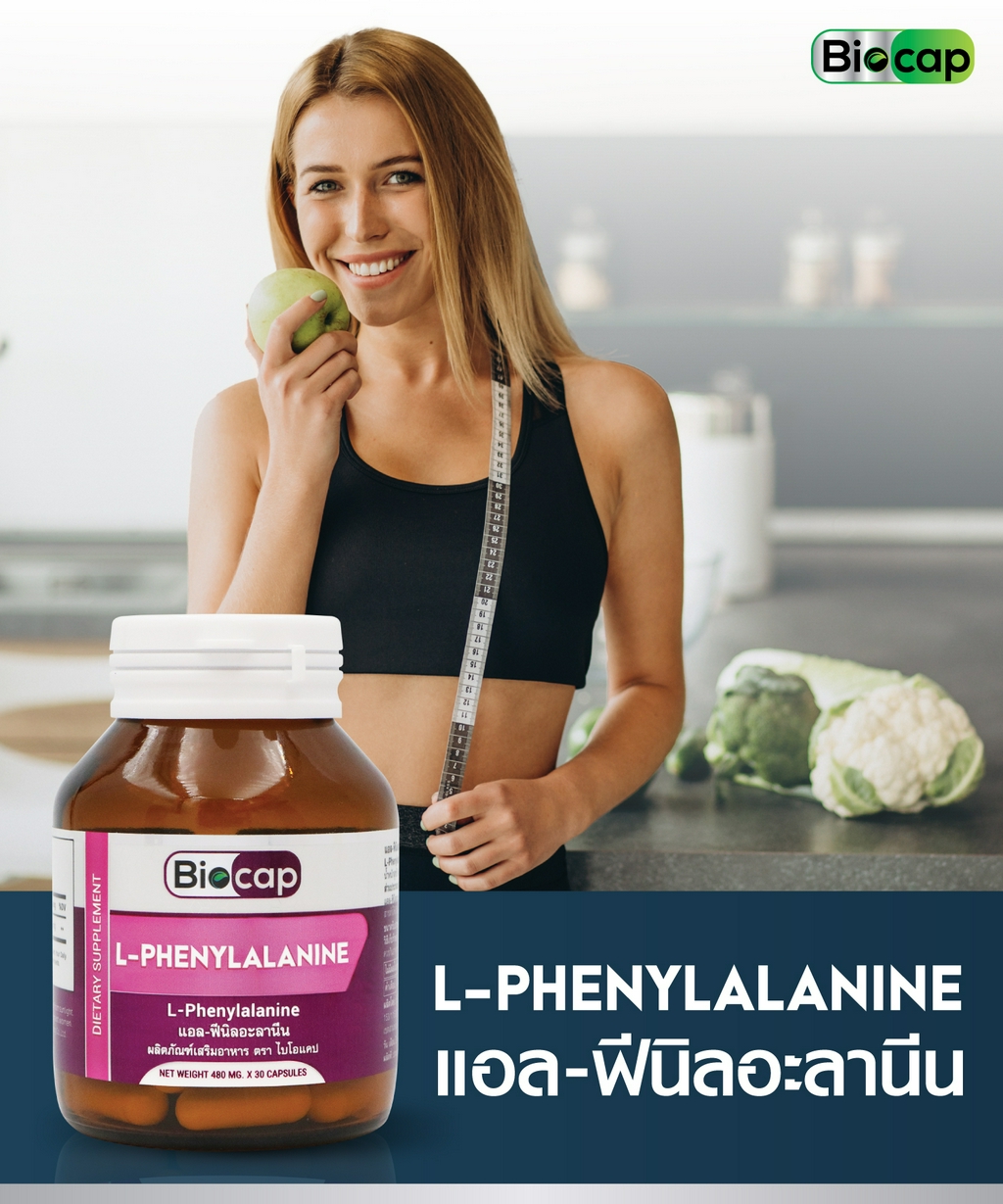 สั่งซื้อสินค้าออนไลน์จาก Biocap | Shopee Thailand