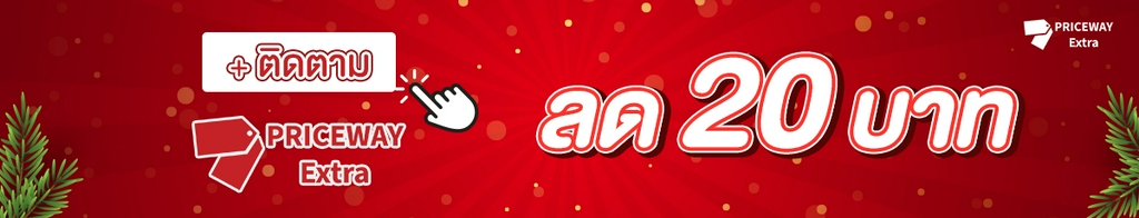 Priceway Extra, ร้านค้าออนไลน์ | Shopee Thailand