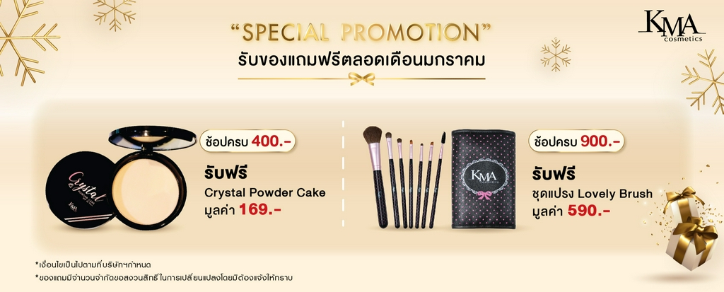 สั่งซื้อสินค้าออนไลน์จาก KMA Cosmetics | Shopee Thailand