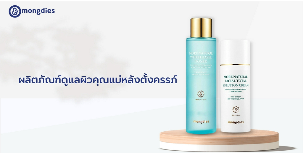 สั่งซื้อสินค้าออนไลน์จาก Mongdies Thailand | Shopee Thailand
