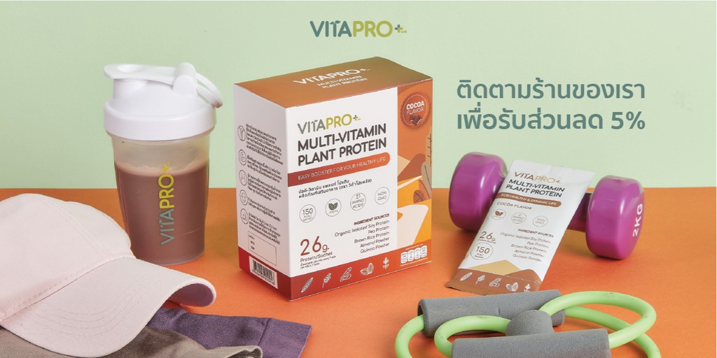 VitaProPlus, ร้านค้าออนไลน์ | Shopee Thailand
