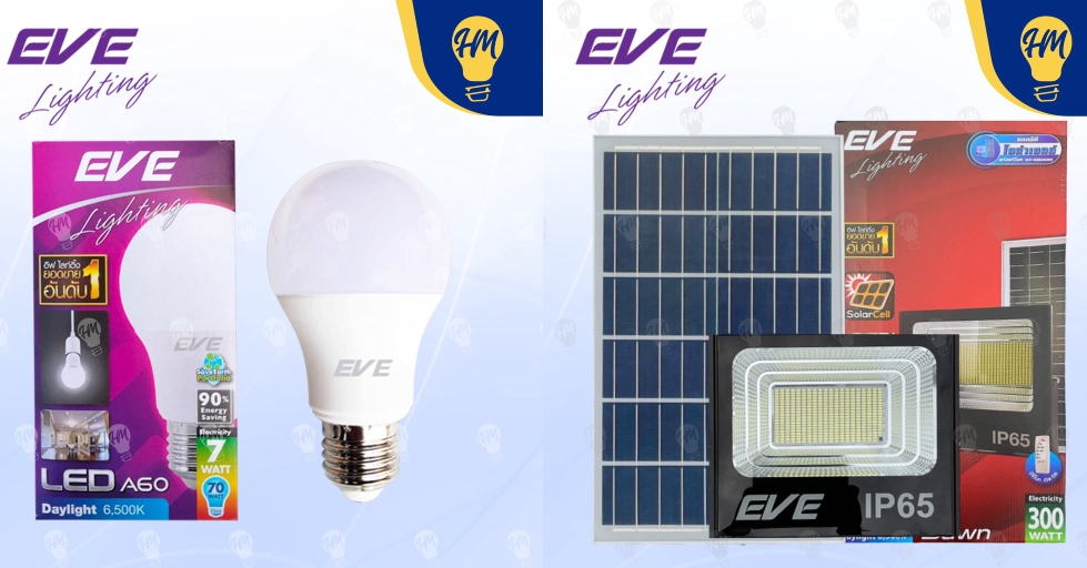 HMLIGHTING, ร้านค้าออนไลน์ | Shopee Thailand