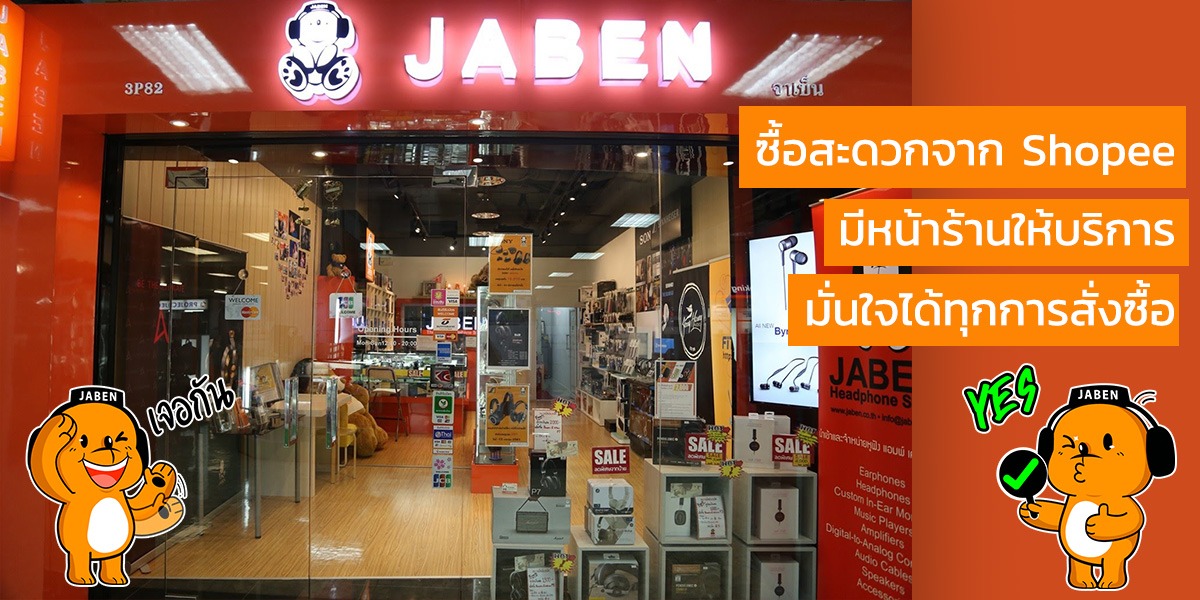 JABEN Thailand Official, ร้านค้าออนไลน์ | Shopee Thailand
