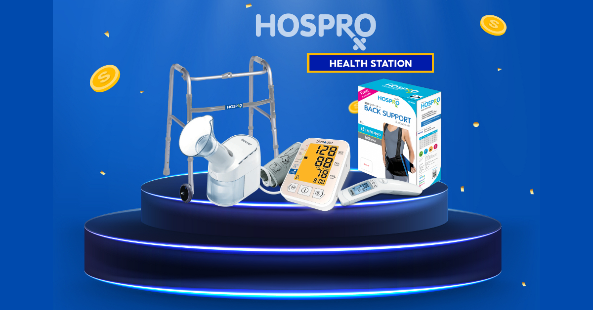 สั่งซื้อสินค้าออนไลน์จาก HOSPRO Official Store | Shopee Thailand