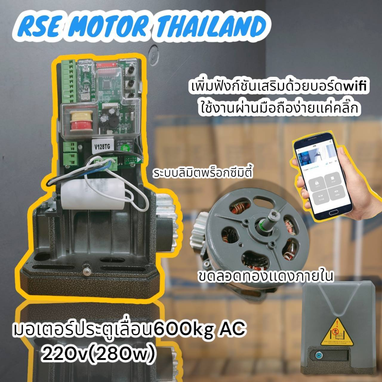 RSE MOTOR THAILAND, ร้านค้าออนไลน์ | Shopee Thailand