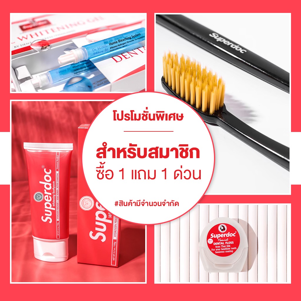 Superdoc, ร้านค้าออนไลน์ | Shopee Thailand