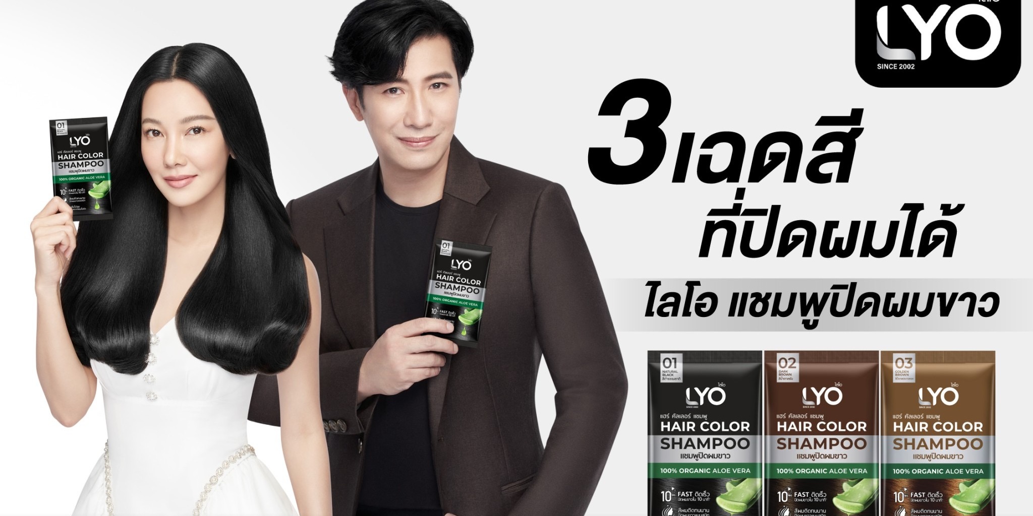 LYO OFFICIAL.TH, ร้านค้าออนไลน์ | Shopee Thailand
