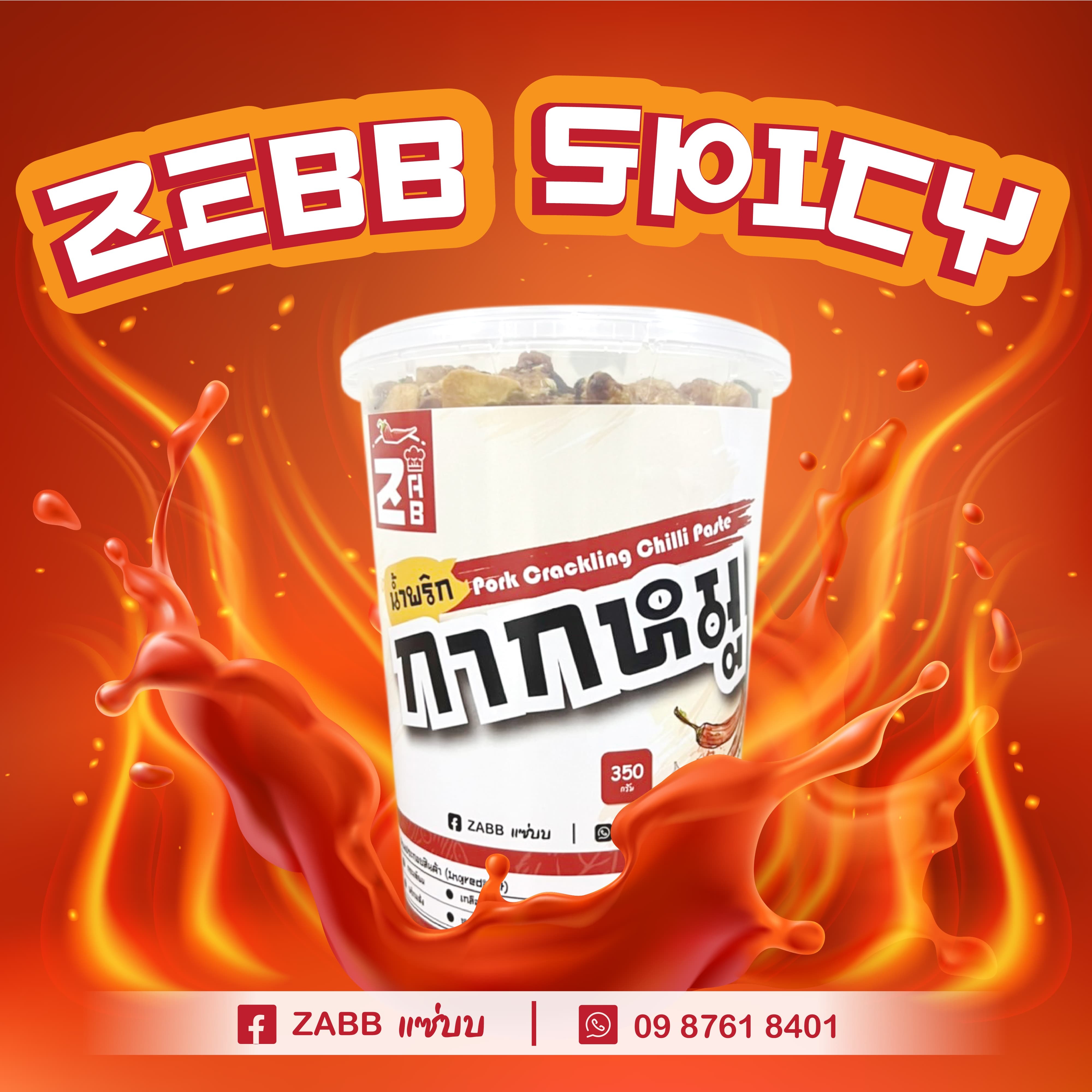 ZABB แซ่บบ, ร้านค้าออนไลน์ | Shopee Thailand