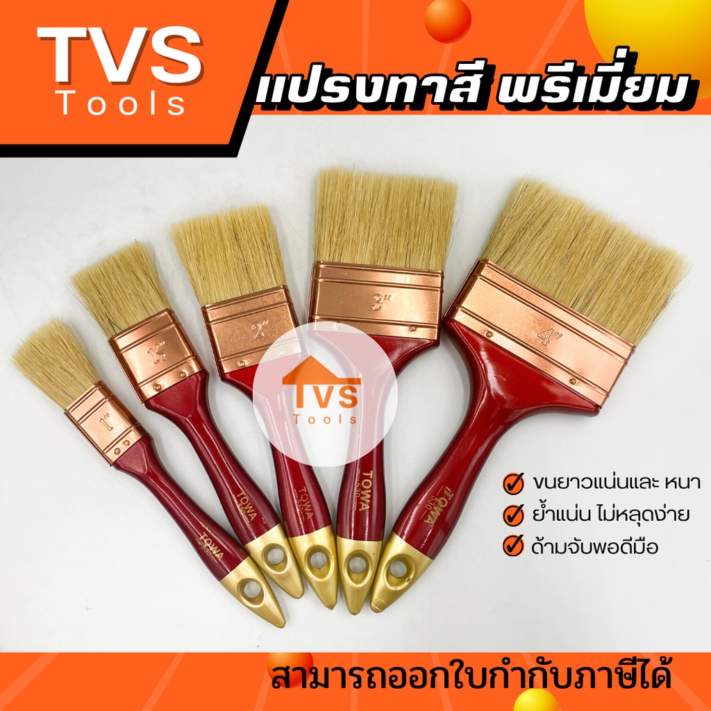 TVS Tools, ร้านค้าออนไลน์ | Shopee Thailand