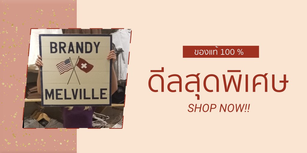 best.brandy.shop, ร้านค้าออนไลน์ | Shopee Thailand
