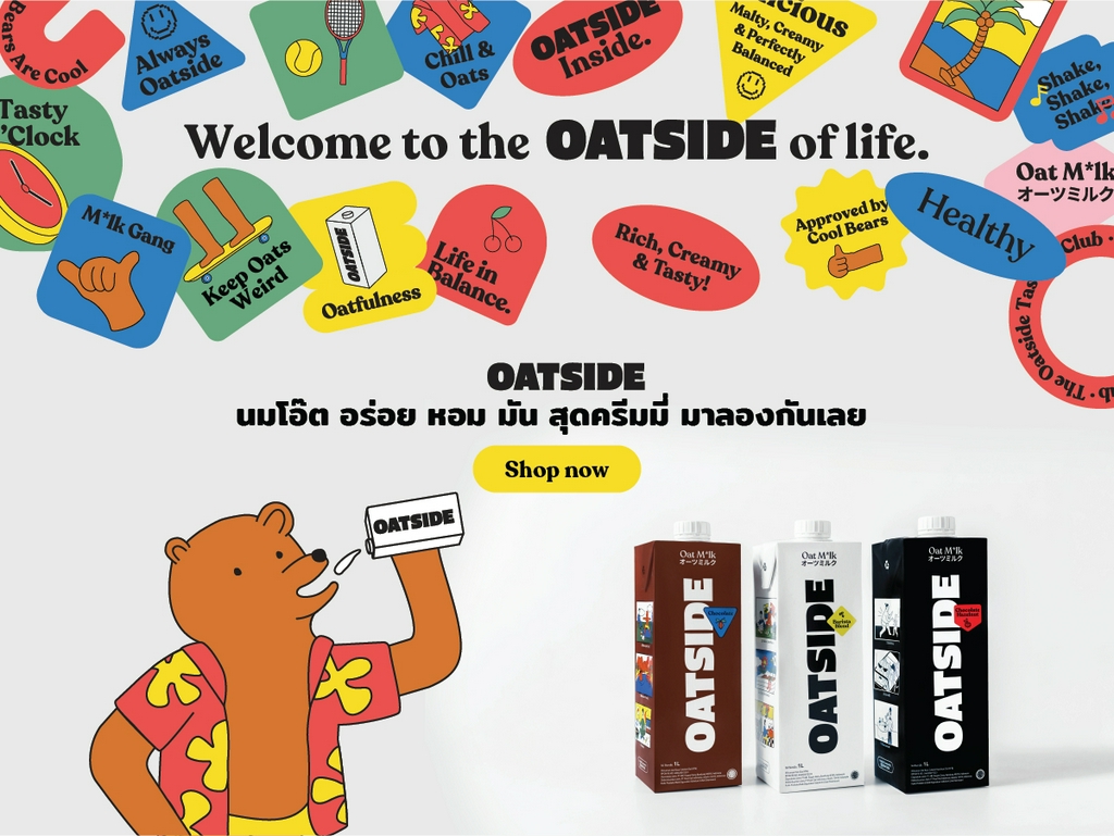 สั่งซื้อสินค้าออนไลน์จาก OATSIDE_OFFICIALSTORE | Shopee Thailand