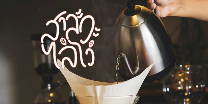 SALAWA_LAIWO.SHOP, ร้านค้าออนไลน์ | Shopee Thailand