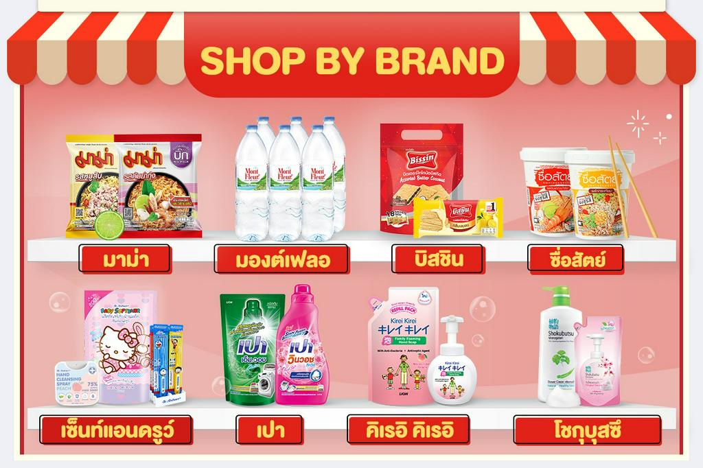 สั่งซื้อสินค้าออนไลน์จาก sahapat_official | Shopee Thailand