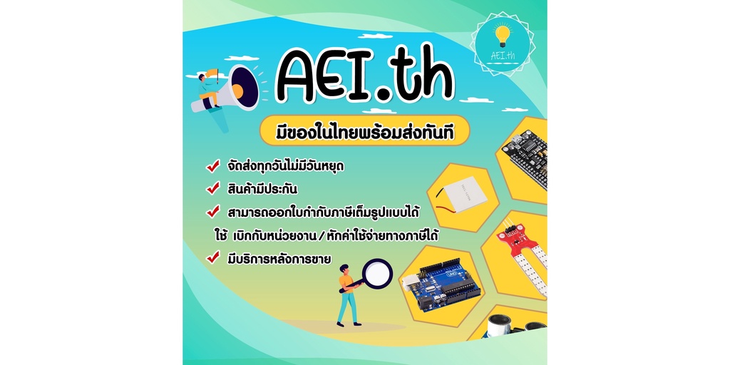 AEI.th , ร้านค้าออนไลน์ | Shopee Thailand