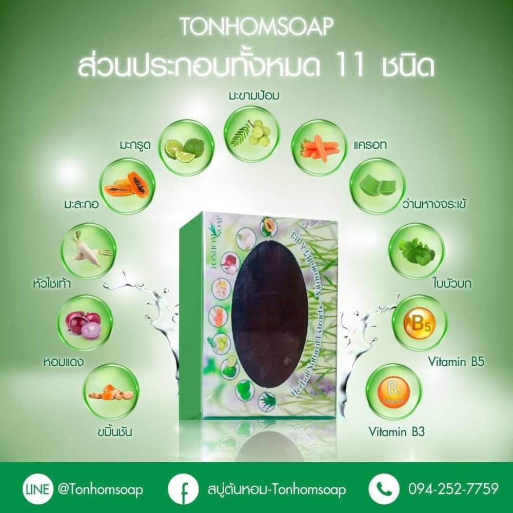 Ton hom soap, ร้านค้าออนไลน์ | Shopee Thailand