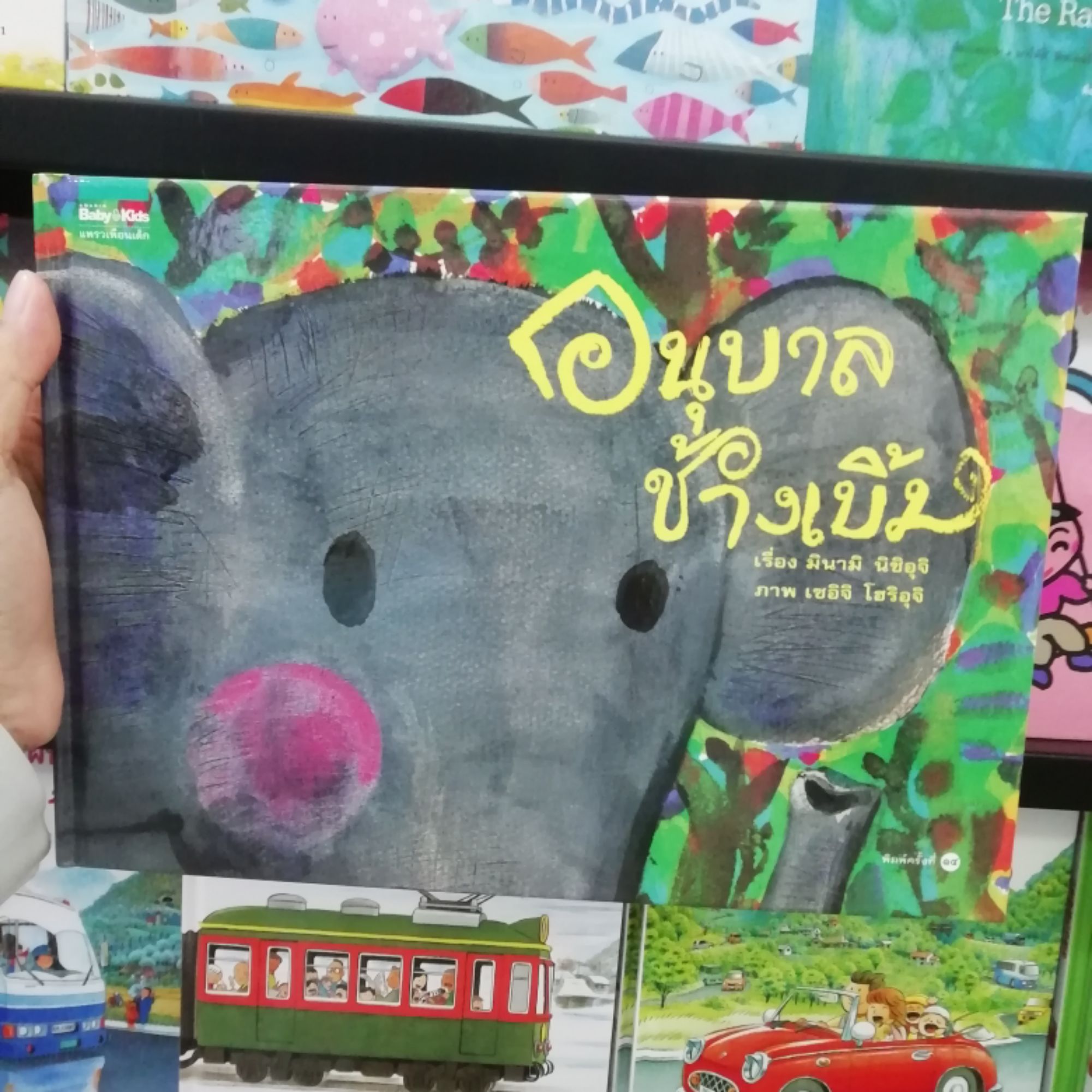 อ่านสบาย An-Sabai Books, ร้านค้าออนไลน์ | Shopee Thailand
