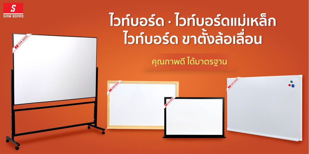 SiamBoard, ร้านค้าออนไลน์ | Shopee Thailand