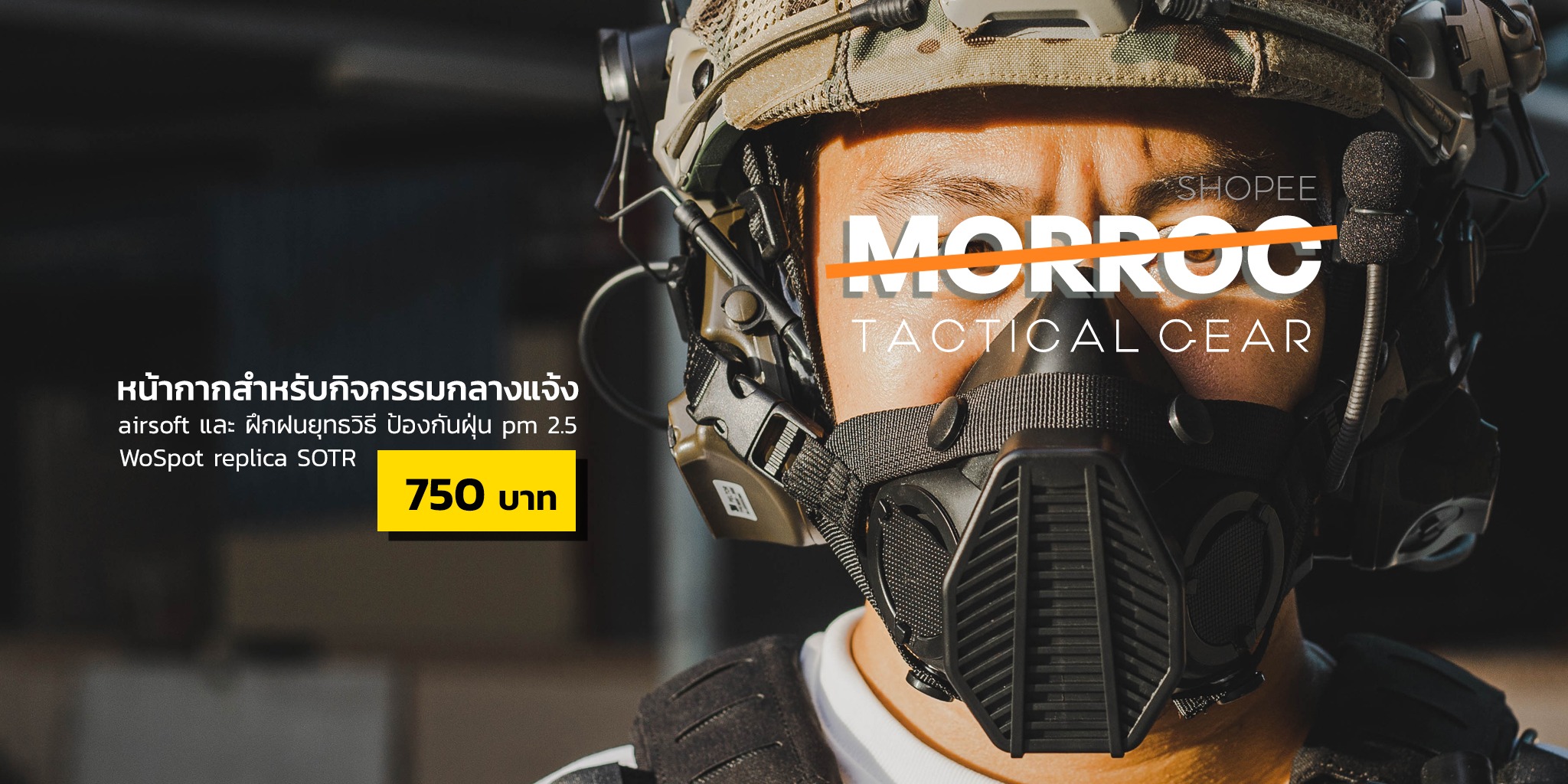 MORROC_GEAR , ร้านค้าออนไลน์ | Shopee Thailand