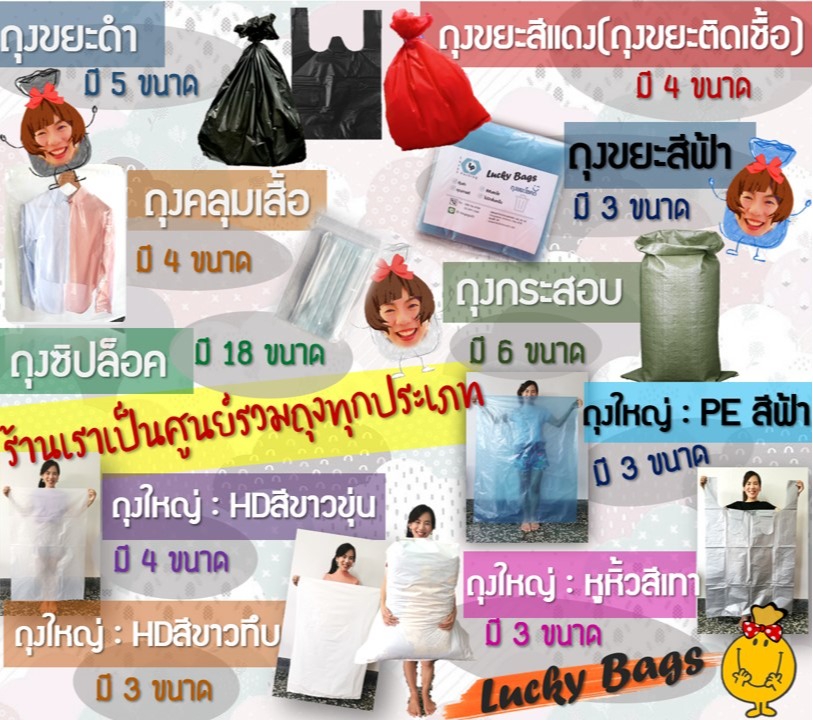 Lucky Packing, ร้านค้าออนไลน์ | Shopee Thailand