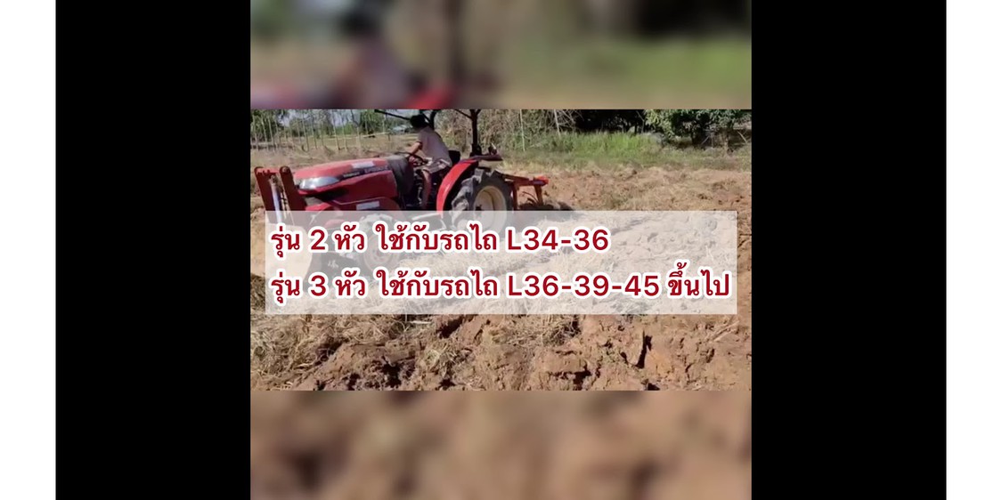 MCT Tractor, ร้านค้าออนไลน์ | Shopee Thailand
