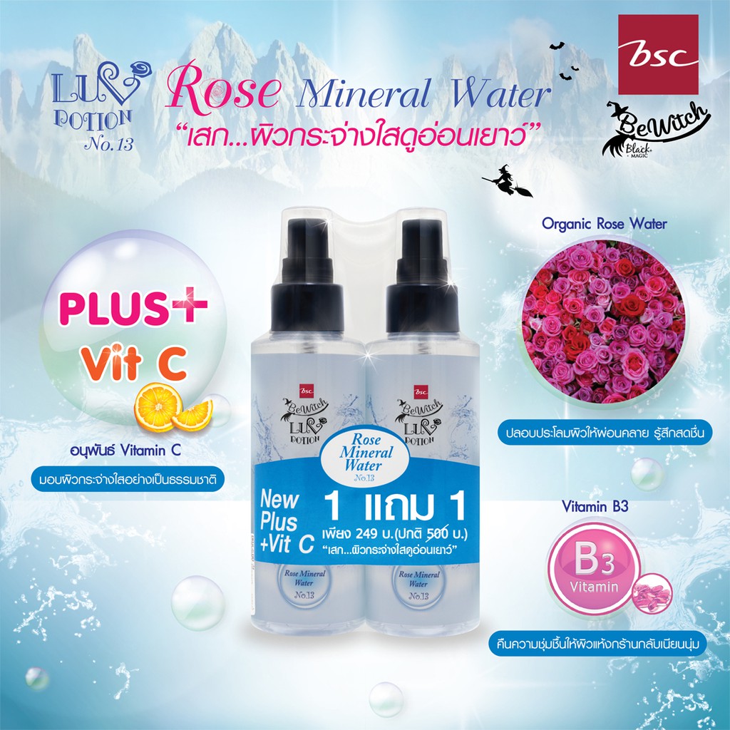 BSC Thailandbest Cosmetic, ร้านค้าออนไลน์ | Shopee Thailand