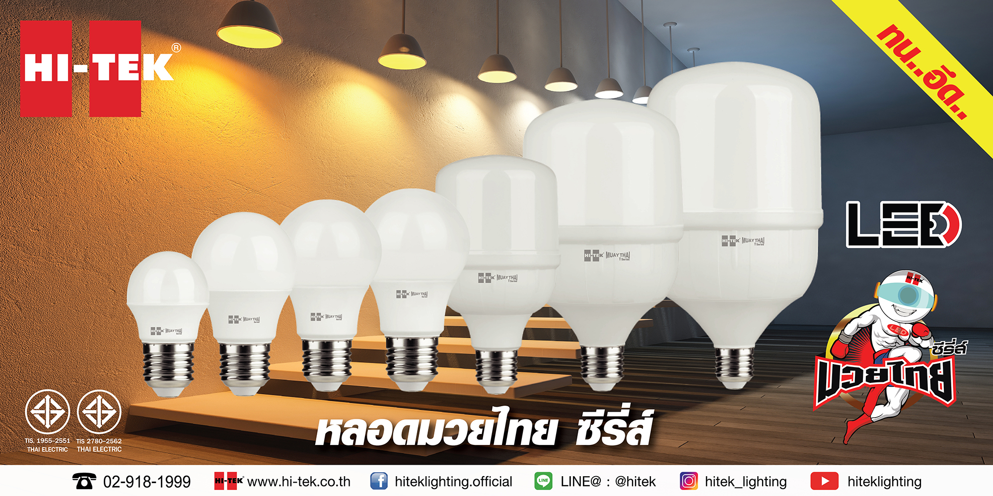 HI-TEK 2019, ร้านค้าออนไลน์ | Shopee Thailand