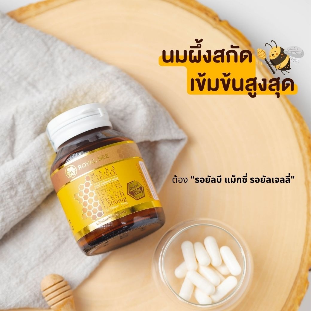 ROYAL BEE OFFICIAL , ร้านค้าออนไลน์ | Shopee Thailand
