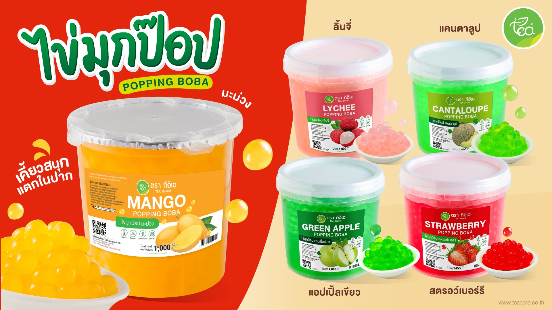 CHAKAIMUK.COM ชาไข่มุก ดอทคอม, ร้านค้าออนไลน์ | Shopee Thailand