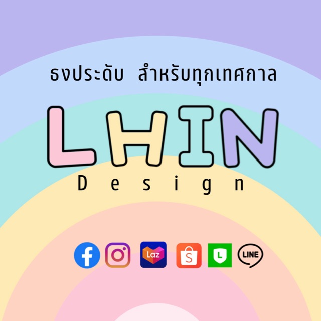 LHIN Design, ร้านค้าออนไลน์ | Shopee Thailand