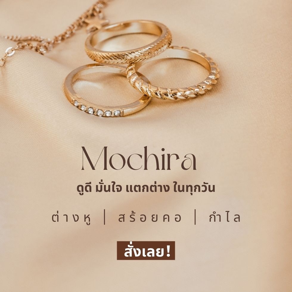 Mochira.TH, ร้านค้าออนไลน์ | Shopee Thailand