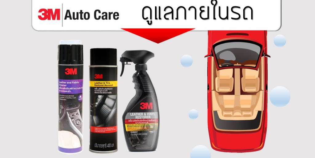 สั่งซื้อสินค้าออนไลน์จาก 3M Auto Flagship Store | Shopee Thailand