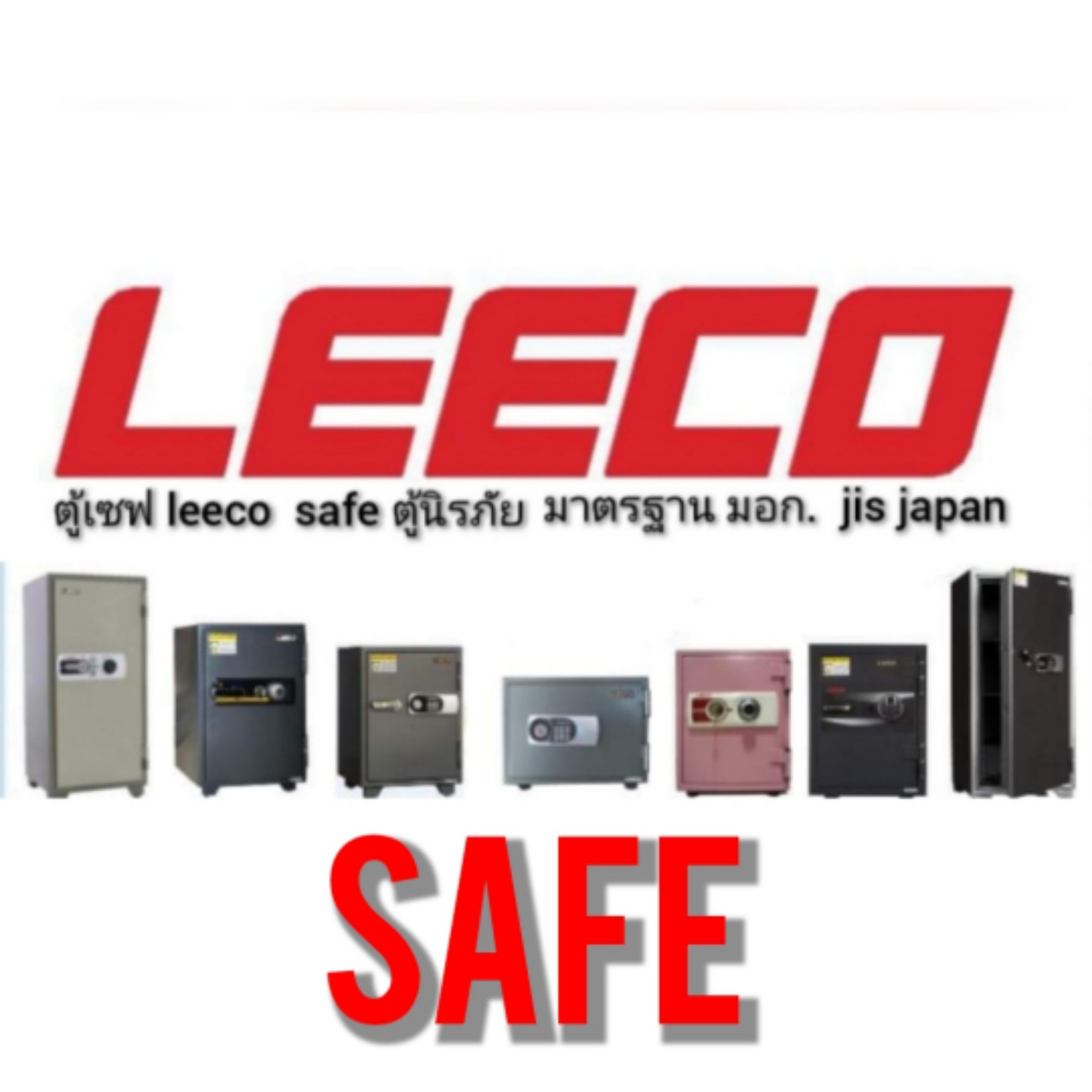 LEECO_SAFE online., ร้านค้าออนไลน์ | Shopee Thailand