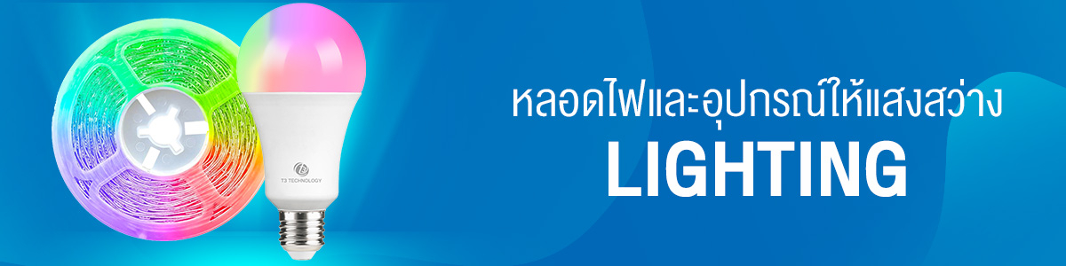 สั่งซื้อสินค้าออนไลน์จาก T3 Technology Official | Shopee Thailand