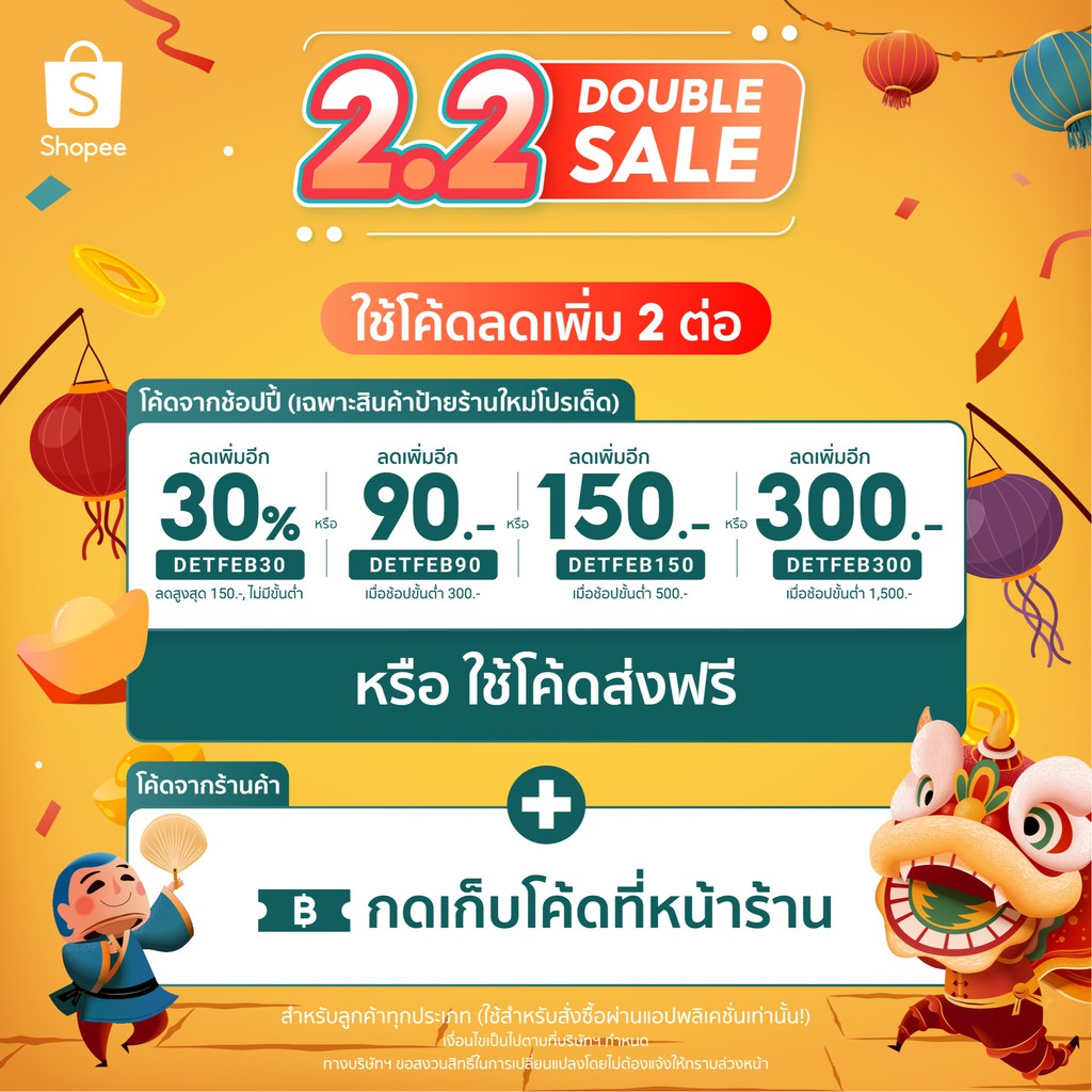 Dynamo Shop, ร้านค้าออนไลน์ | Shopee Thailand