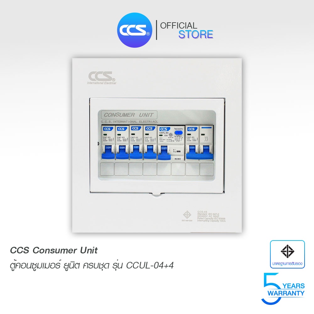 สั่งซื้อสินค้าออนไลน์จาก CCS International Electrical | Shopee Thailand