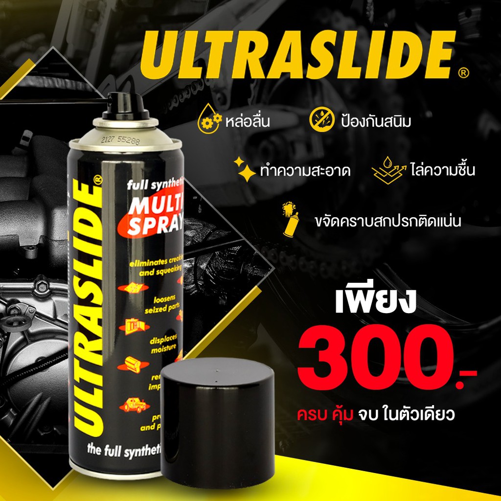Ultraslide, ร้านค้าออนไลน์ | Shopee Thailand