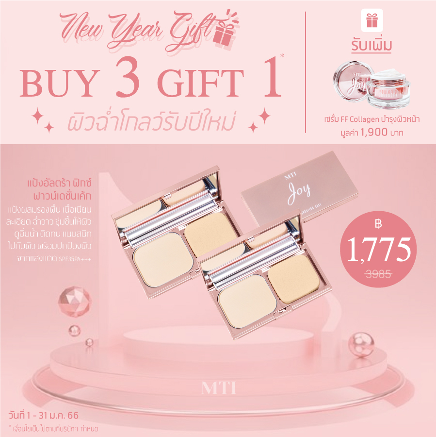 สั่งซื้อสินค้าออนไลน์จาก MTI Official Store | Shopee Thailand